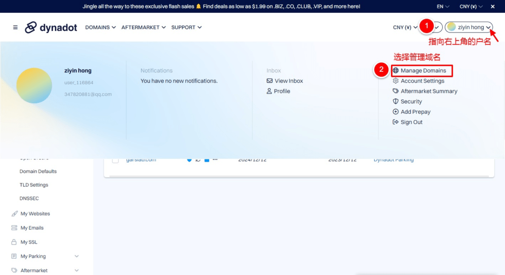 Dynadot域名解析新手教程|Dynadot域名如何解析到服务器？ | 大可建站