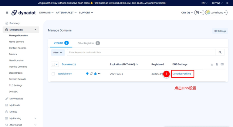 Dynadot域名解析新手教程|Dynadot域名如何解析到服务器？ | 大可建站